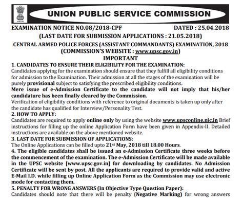 UPSC CAPF Recruitment For Assistant Commandant Posts VISION