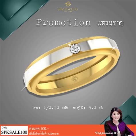 แหวนชาย 10 10 เพชร 10 ตังก์ ทอง 3 กรัม 9k Pro3 Spkjewelry Thaipick