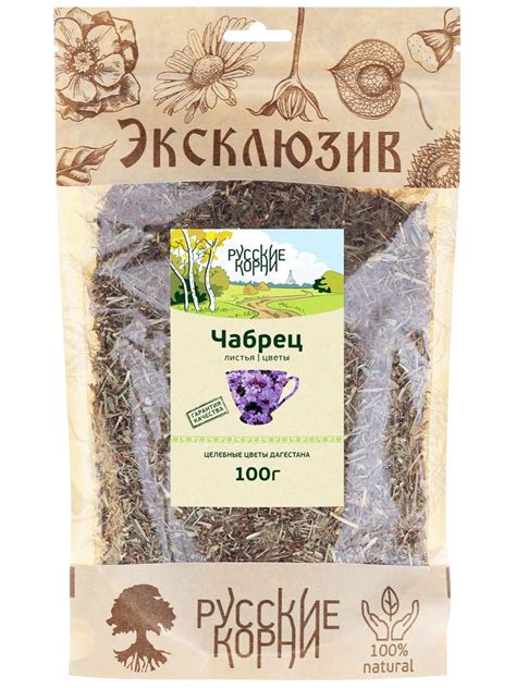 Чабрец сушеный, 165 руб