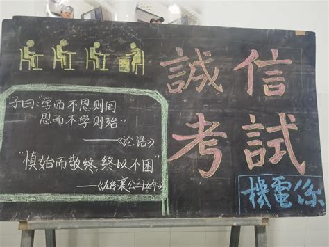 机电系开展了“诚信与我同行”主题班会 机电技术工程系