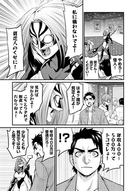 港区女子が港女子になる話 漫画が読めるハッシュタグ