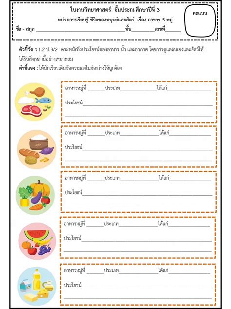 ใบงานคณิตศาสตร์ป2 การค้นหาใน Lemon8