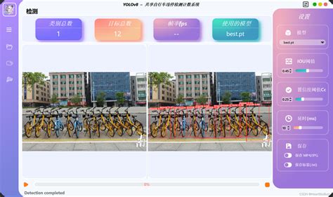 基于yolov8pyqt5实现的共享自行车识别检测系统，含数据集模型精美gui界面可用于违规停放检测告警项目共享单车违规数据集