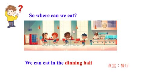 人教版七年级下册unit 4dont Eat In Class Section A 1a 1c课件 共22张ppt，无音频 21世纪教育网