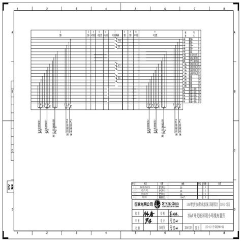 110 A1 2 D0208 04 35kV开关柜屏顶小母线布置图 pdf 建筑设计规范 土木在线