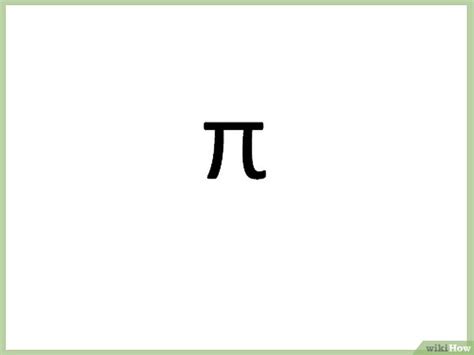 6 Manières De Taper Le Symbole Pi Wikihow