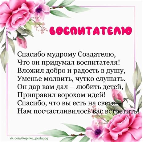 Благодарности ко Дню дошкольного работника 27 сентября Парад Талантов Конкурсы ВКонтакте