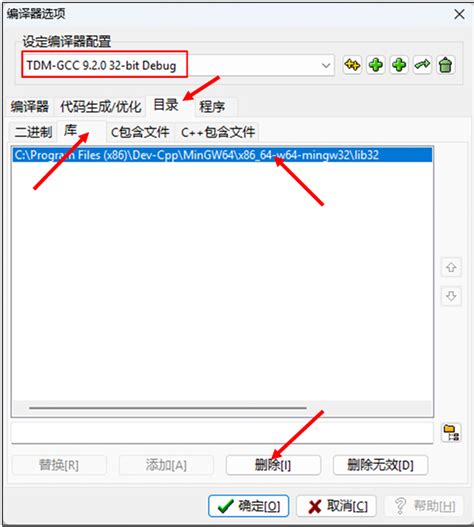 Dev C 的安装、汉化与配置 Ver 511 Tdm Gcc 920 特别版本 同济高程