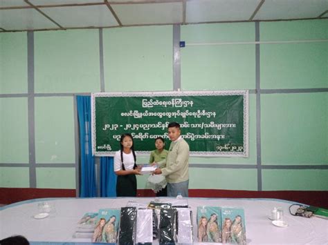 စလင်းမြို့နယ် အထွေထွေအုပ်ချုပ်ရေးဦးစီးဌာနတွင် ၂၀၂၃ ၃၀၂၄ ပညာသင်နှစ် ဝန်ထမ်း သား၊ သမီးများအား