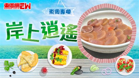 「甬府」精美寜波菜│葉澍堃