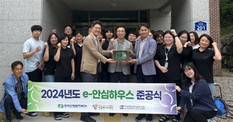 한울본부 E 안심하우스준공취약계층 에너지 효율 36 개선