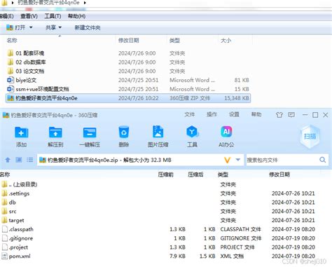 java vue计算机毕设钓鱼爱好者交流平台【源码 开题 论文 程序】 csdn博客