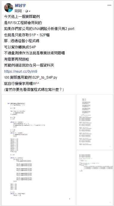 蘇冠宇gary Su的臉書文章 Python S2ptos4p