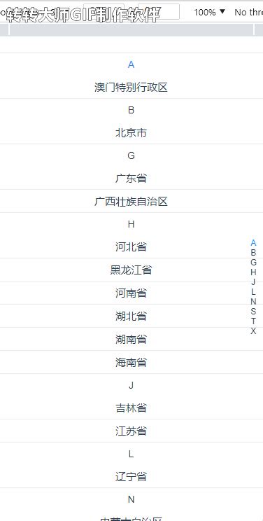 Vant中 索引栏（indexbar）自定义使用vue2vantvan Popupvan Index Bar Csdn博客