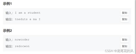 华为机试hj106 字符逆序【简单】hj106字符串逆序 Csdn博客