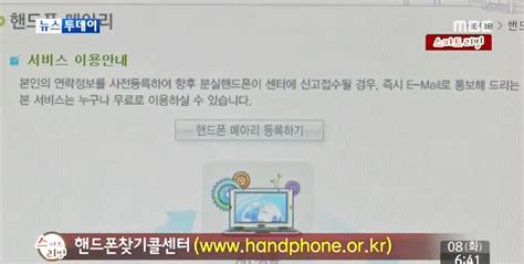 잃어버린 휴대전화 어떻게 찾나요