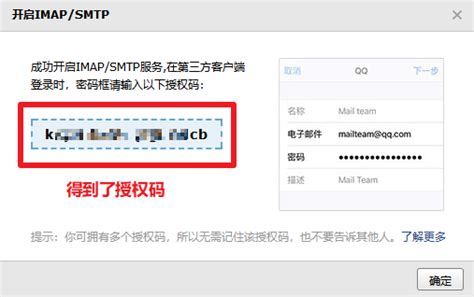 Php发送邮件功能（以qq邮件为例）php Qq邮箱 发信 Csdn博客
