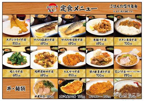 日本人的饮食和我们有什么不同？ 知乎