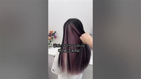 거란족 머리라고 들어봄 홍대 홍대미용실 어나더즈 Kpop 탈색머리 염색브이로그 어나더즈수라 Youtube