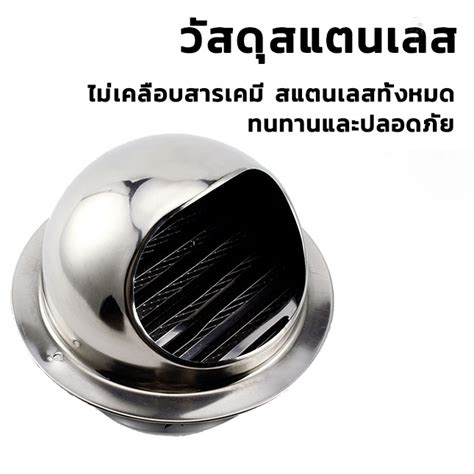 ฝาครอบช่องระบายอากาศ 4นิ้ว 6นิ้ว 8นิ้ว สแตนเลส พร้อมตะแกรงกันแมลง แบบโค้ง หน้ากากช่องระบายอากาศ
