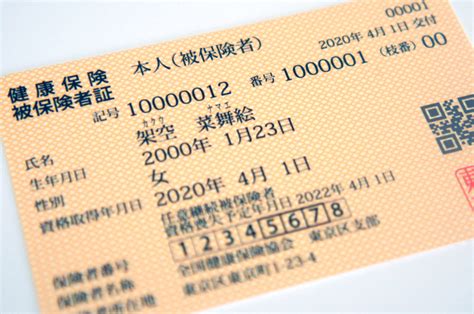 今の健康保険証 来年12月2日に廃止が決定「いずれは診察券など全て1枚に」