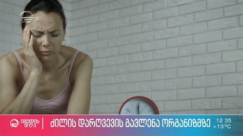 ძილის დარღვევის გავლენა ორგანიზმზე ჩვენი დროის ეპიდემია Youtube