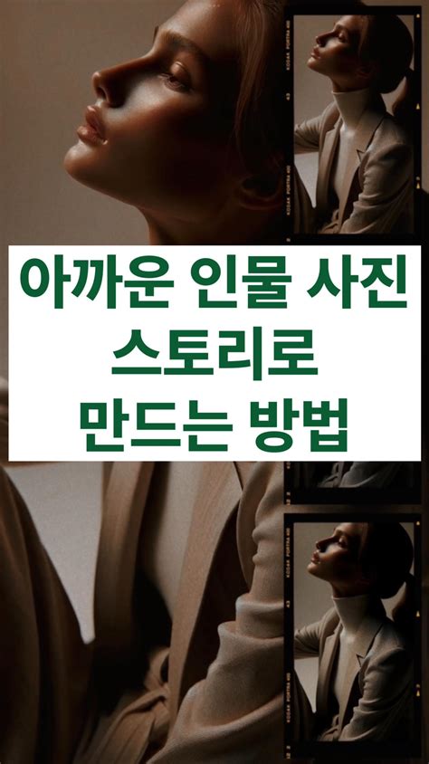 Jump 스알남 스토리 알려주는 남자 사진은 찍었지만 못 올렸던 사진 있나요 스토리로 만들어 보세요 여러분들은 여행 가셔서 어떤 메모를 하시나요 댓글로 남겨