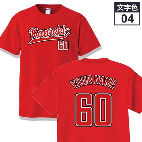 オリジナル 還暦 Tシャツ 名入れ 還暦祝い プレゼント Kanreki 60歳 男性 女性 お祝い 半袖 ティーシャツ 野球 赤
