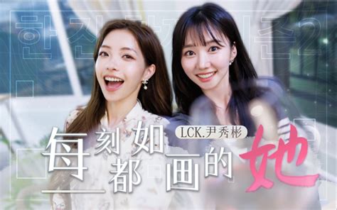 别再散发魅力了，姐｜s13特别篇｜来一杯吗？第二季 希然iris 希然iris 哔哩哔哩视频