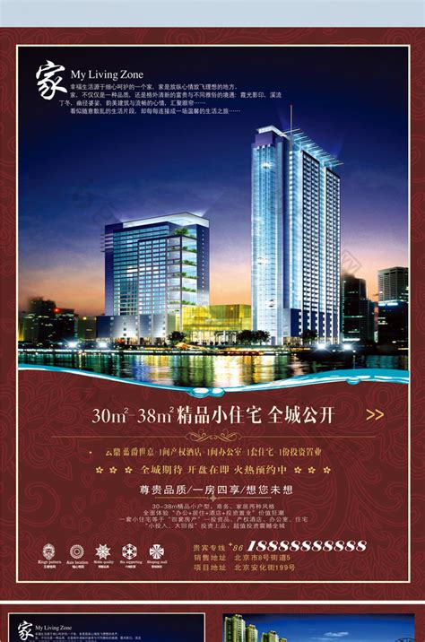 房产地产dm单模板 包图网