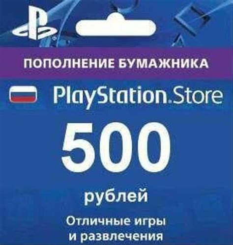 Карта пополнение playstation | Festima.Ru – частные объявления