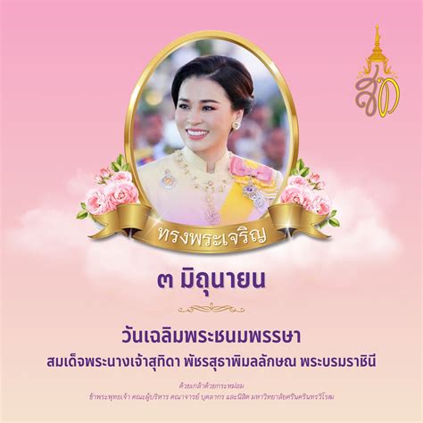 ส่วนพัฒนาความยั่งยืน มศว