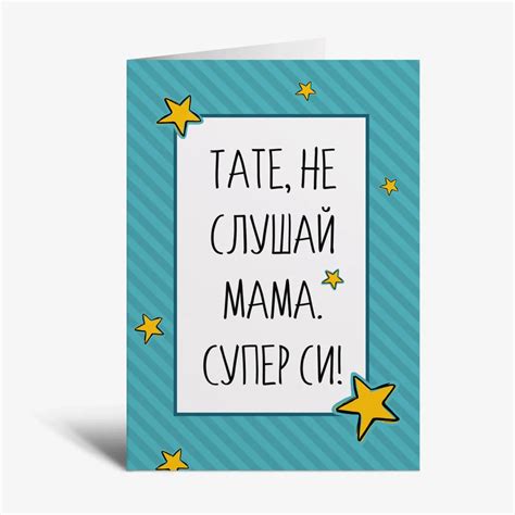 Картотека Забавни и персонализирани картички за всеки повод