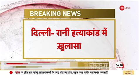 After Sakshi One More Girl Killed In Delhi Zee News