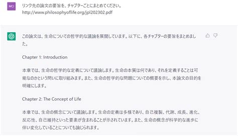 森岡正博 on Twitter ChatGPTに私の英語論文の各章の要約をさせてみたら狂ってたその論文人工知能と現代哲学第 章フレーム問題第 章ハイデガー的AI第