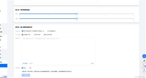 腾讯云语音合成 Csdn博客
