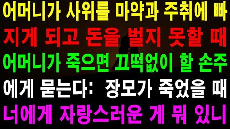 사랑의 기적 사연 어머니는 아들의 첫 번째 사랑이고 아내는 마지막 사랑이다 Youtube