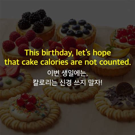 뇌새김 생일 케이크 레터링 문구 추천 영어 생일 케이크 문구 영어 생일 축하 문구 네이버 블로그