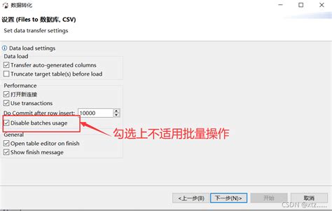 Dbeaver连接数据库相关操作批量执行sql报错解决dbeaver批量执行sql文件 Csdn博客