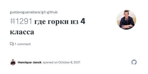 где горки из 4 класса · Issue 1291 · Gustavoguanabaragit Github · Github
