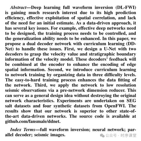 论文写作经验 论文摘要举例 dd net dual decoder network with curriculum learn csdn博客
