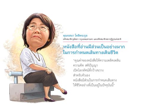 อ่านสร้างสุข เล่ม 26 วรรณกรรมเกื้อกูลโลก เกื้อกูลมนุษย์ เล่ม 1 Maeon Public Library ห้องสมุด