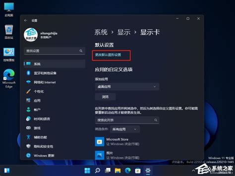 Win11游戏窗口化功能怎么设置？win11自带游戏窗口化设置方法 欧欧colo教程网
