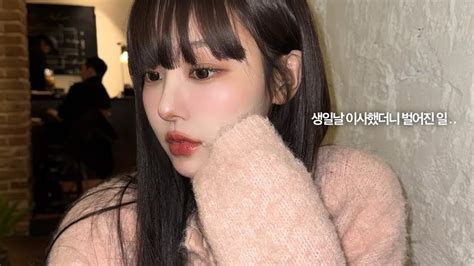 이사 브이로그 찍다가 울 뻔함 생일이라며 Youtube