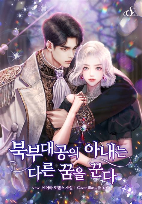 당신의 죽음을 원했던 나는 소설넷