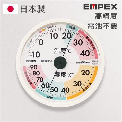 温湿度計 高精度 エンペックス アナログ 日本製 壁掛け 高品質 スーパーex 高精度ud温・湿度計 Empex 熱中症 インフルエンザ 見