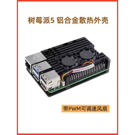 Raspberry Pi 5 Cooling Shell พร้อม Pwm Speed Regulating Fan อลูมิเนียมอัลลอยด์ Cooling