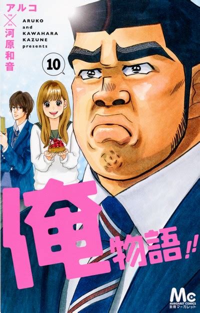 Manga Ore Monogatari Di Kabarkan Mencapai Bagian Akhir Cerita