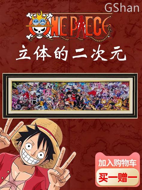 海贼王客厅海贼王大山谷图库