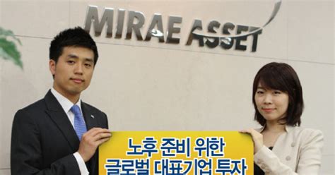 금융 특집 미래에셋자산운용 노후 준비 위한 최고 수익률 퇴직플랜 펀드